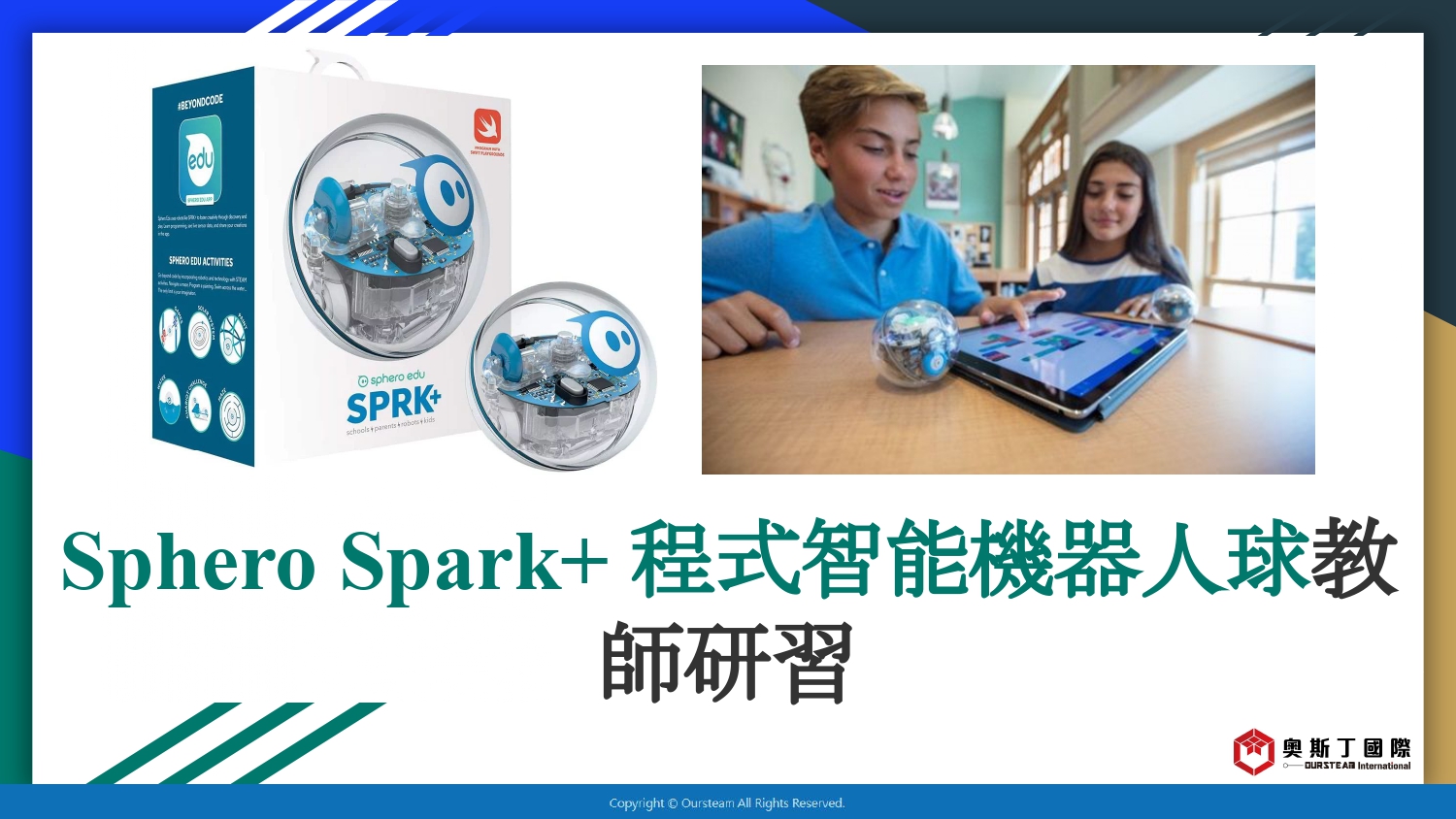 Sphero Spark+ 程式智能機器人球 教師研習|奧斯丁國際有限公司 OURSTEAM Internationl