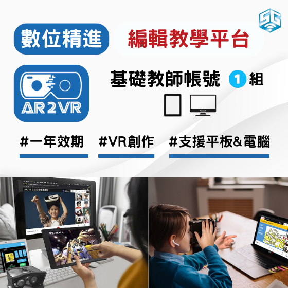 AR2VR|奧斯丁國際有限公司 OURSTEAM Internationl